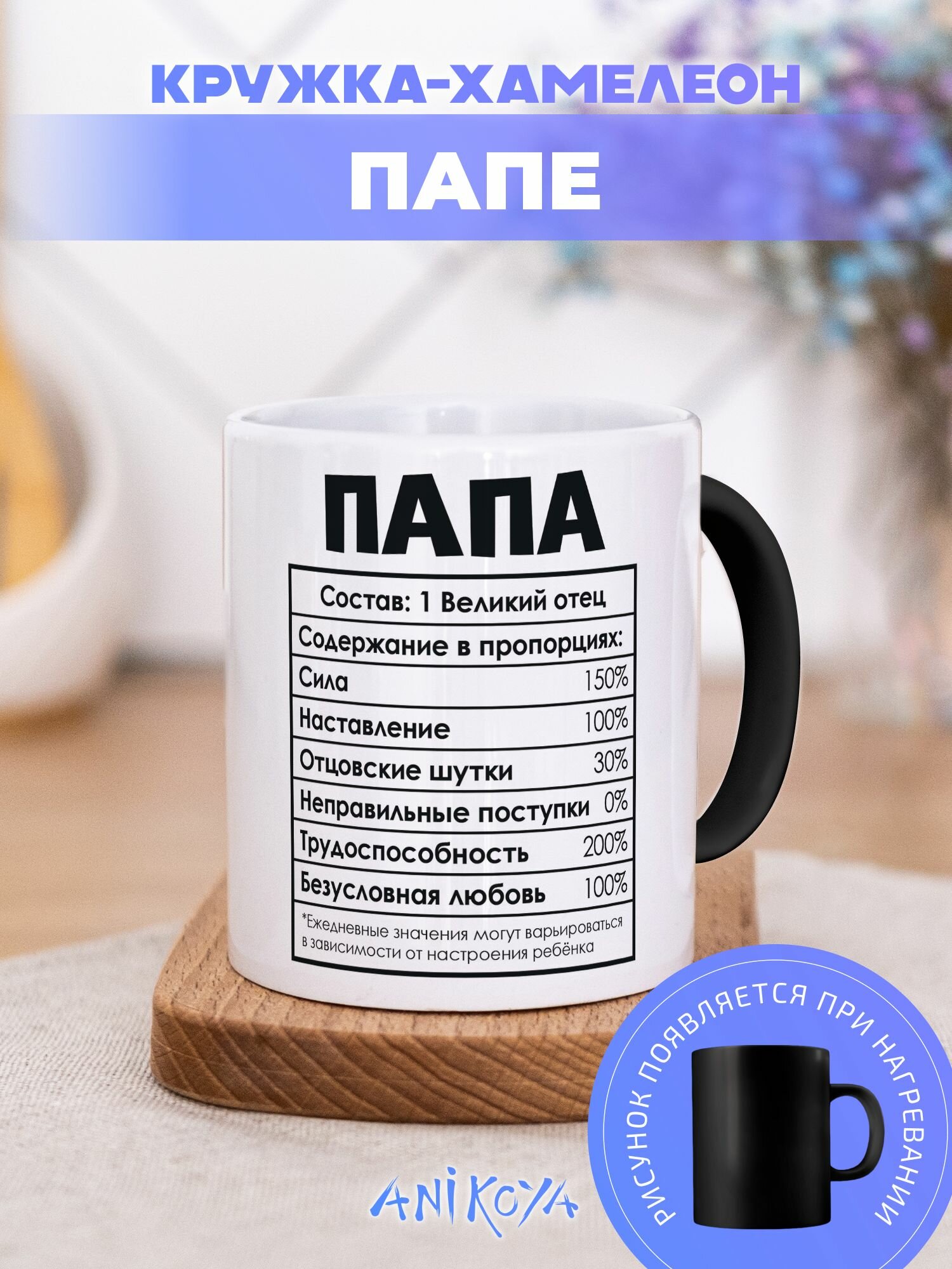 Кружка подарочная хамелеон папе