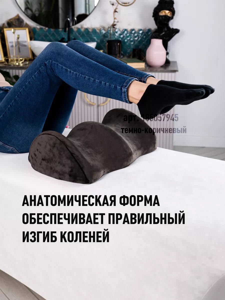 Подушка для ног — фото 1