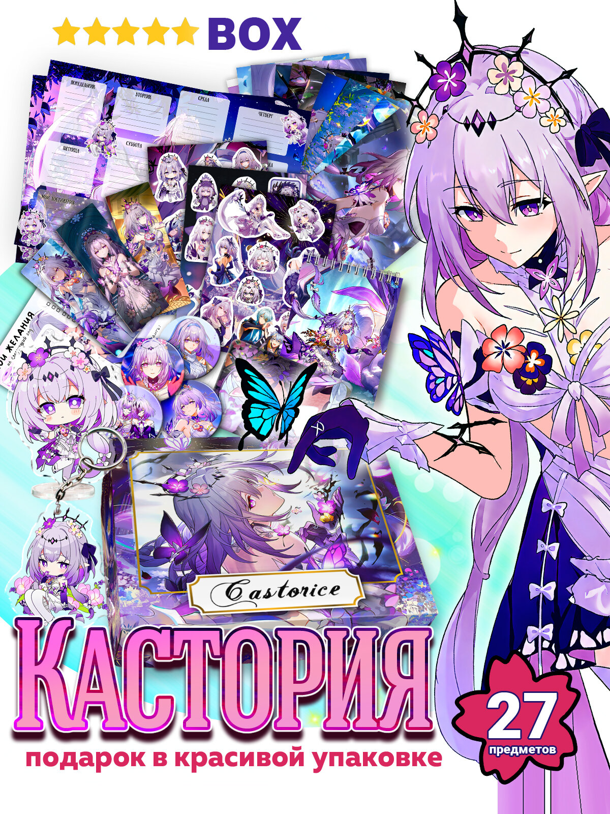 Кастория