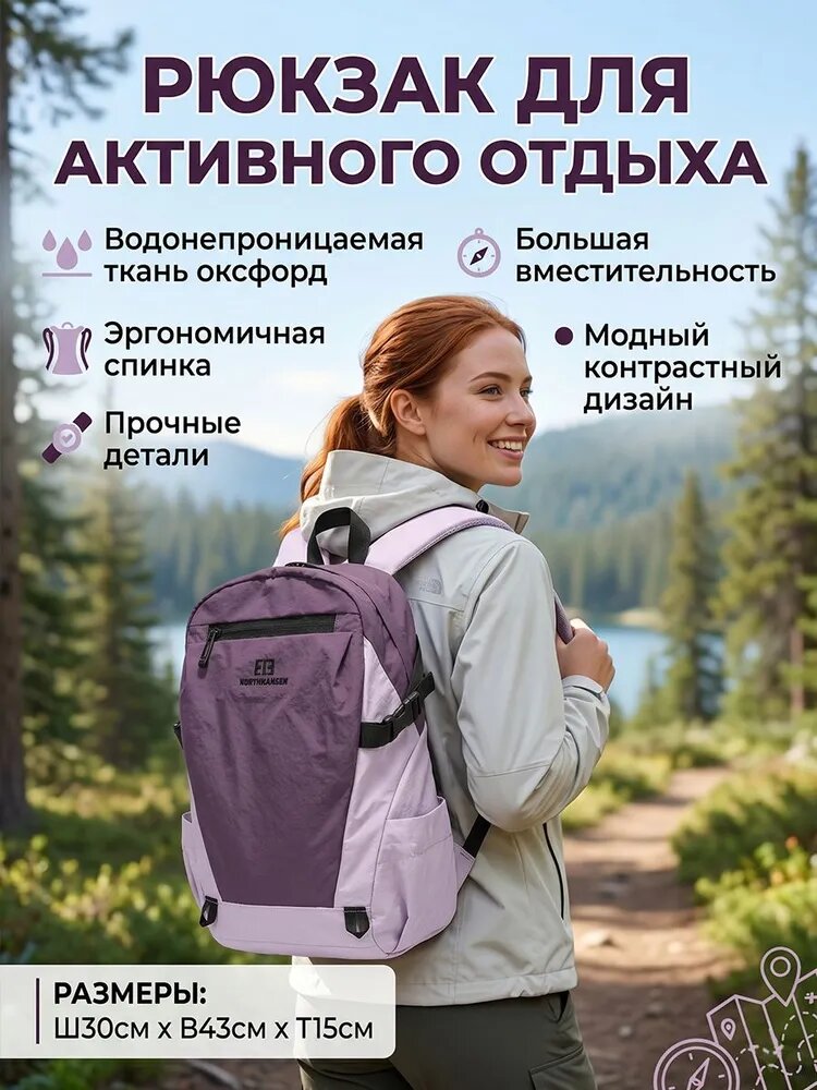 Рюкзак