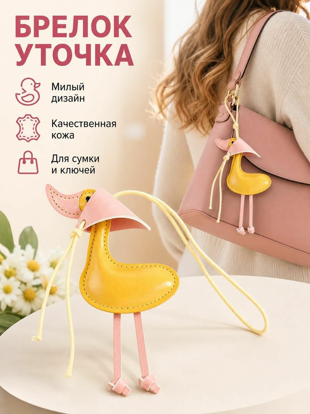 Ключница