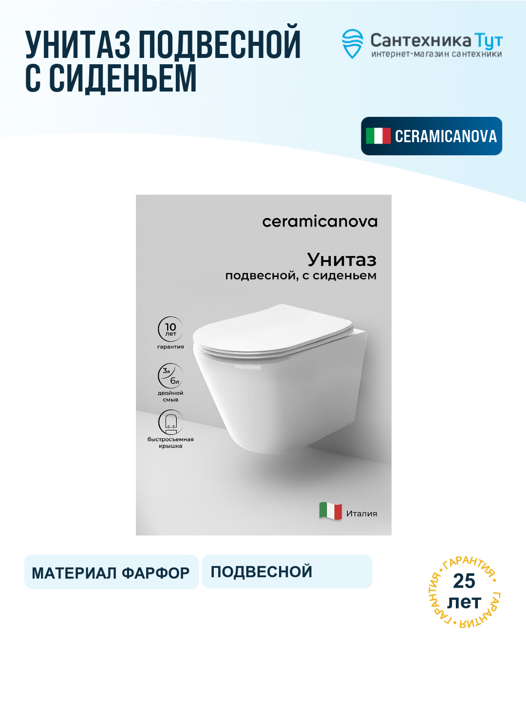 Унитаз подвесной Ceramicanova Highlight Rimless CN1804 с сиденьем Микролифт