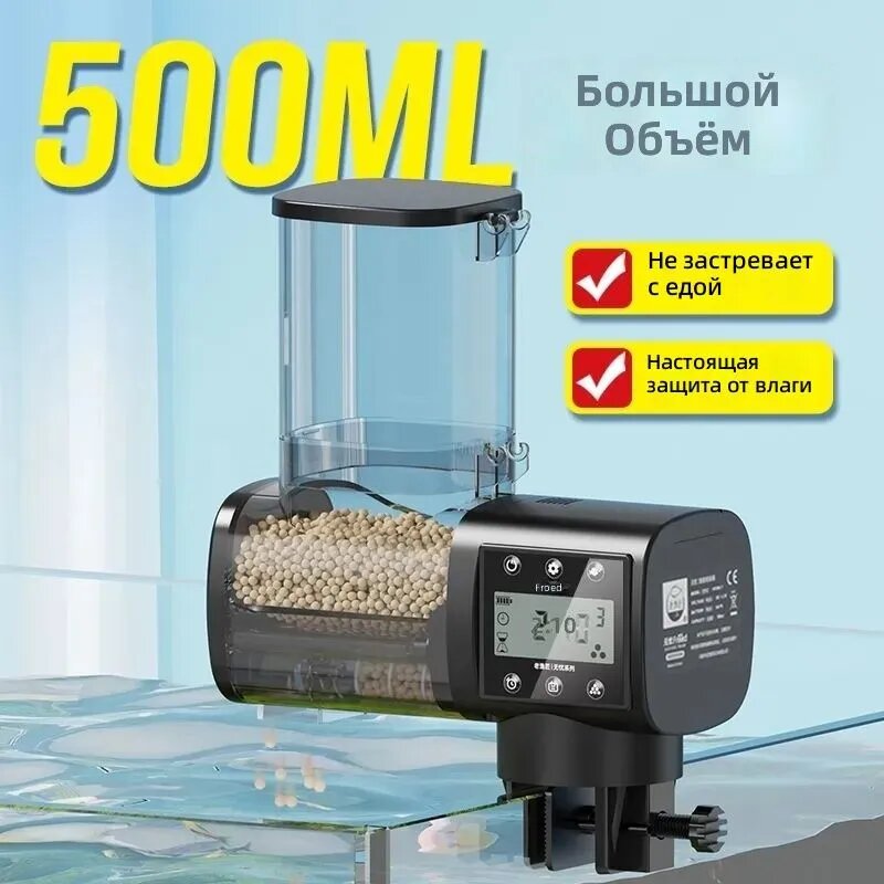 Автокормушка для рыб и черепах