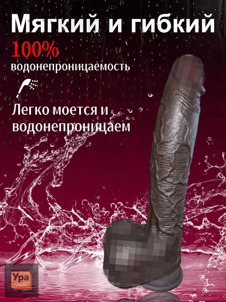 Фаллоимитатор, 27см — фото 1