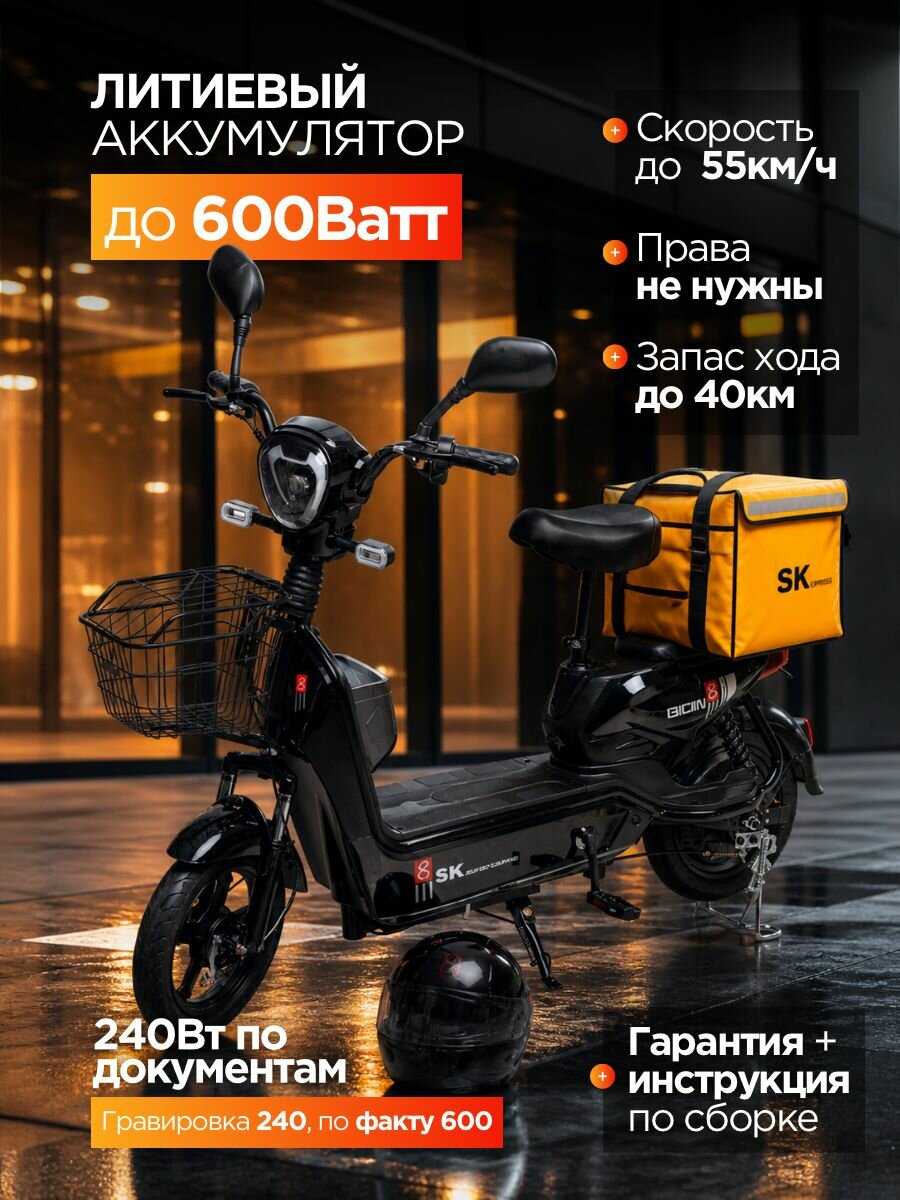 Электросамокат