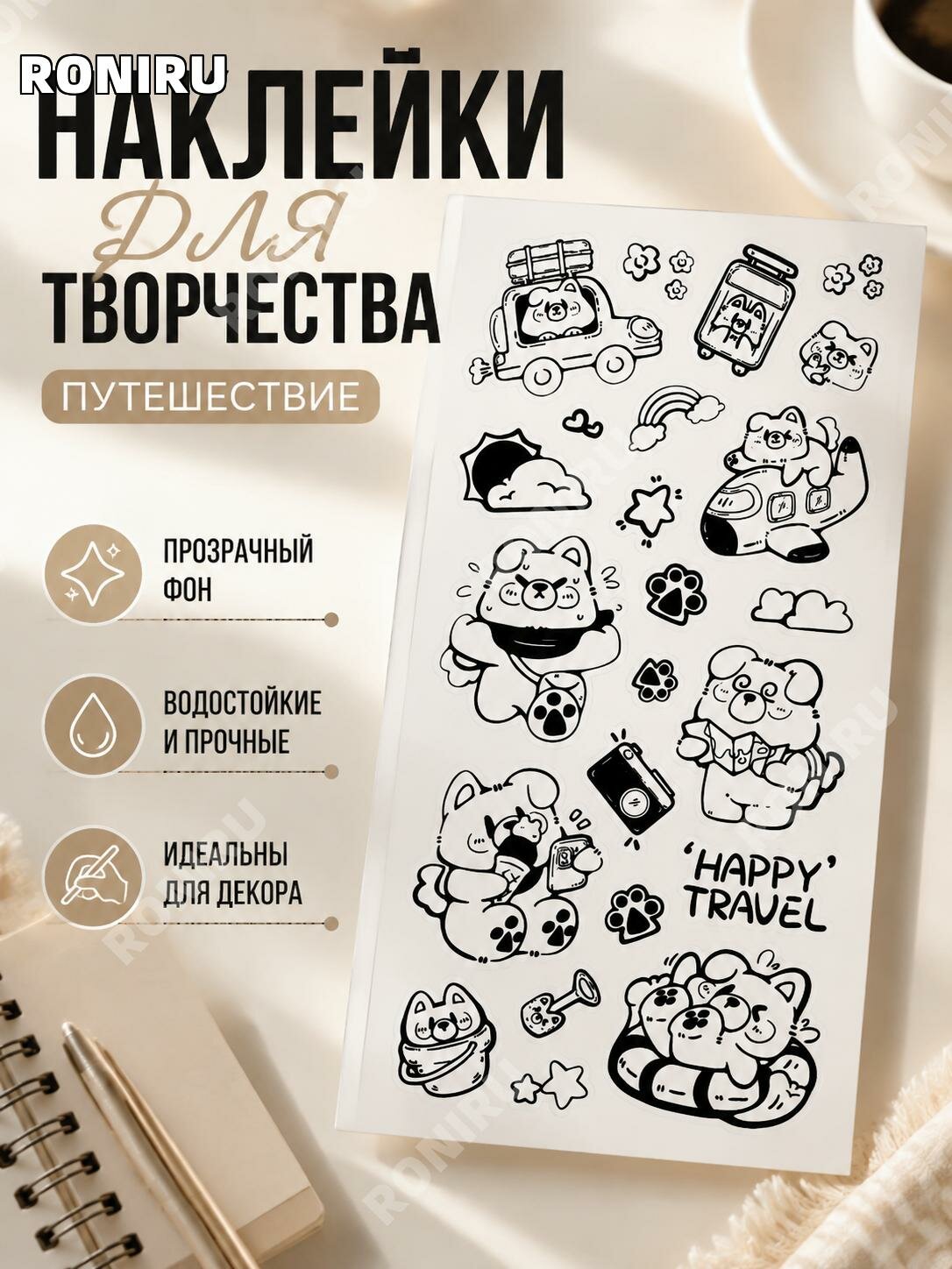 PET-наклейки черно-белые для скрапбукинга, ежедневника, телефона и кружки