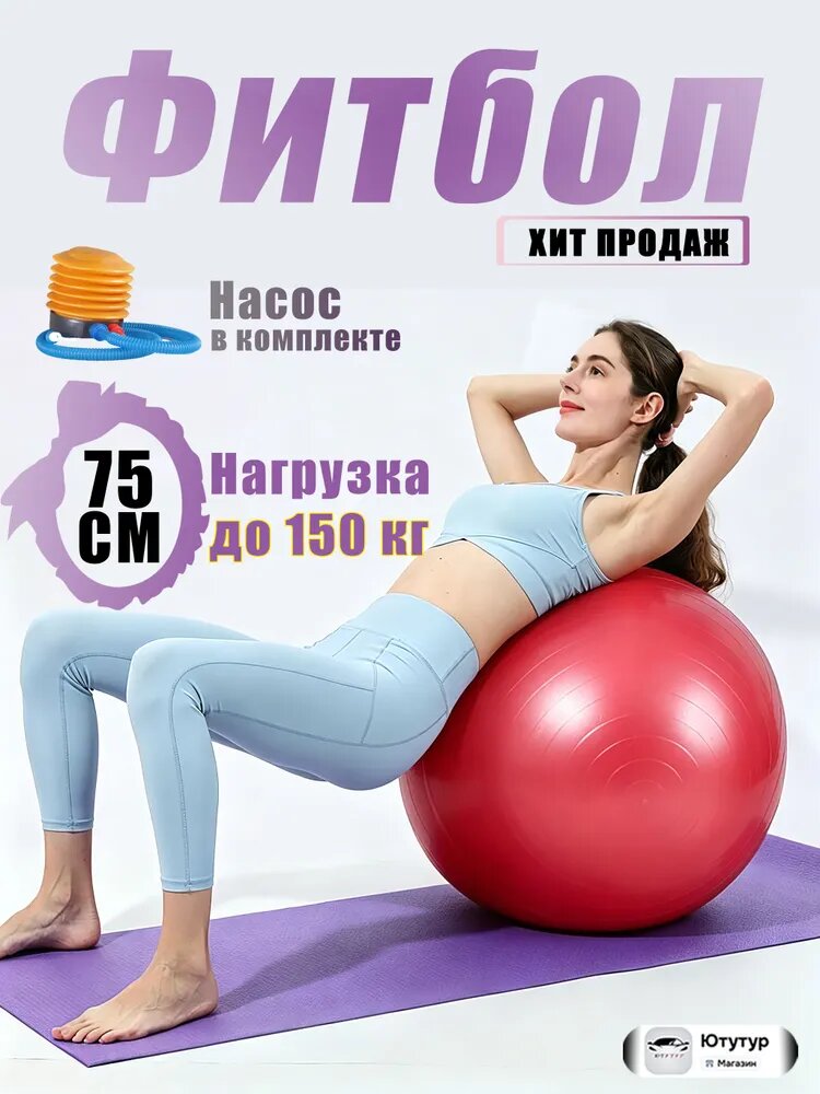 Фитбол, 900 г