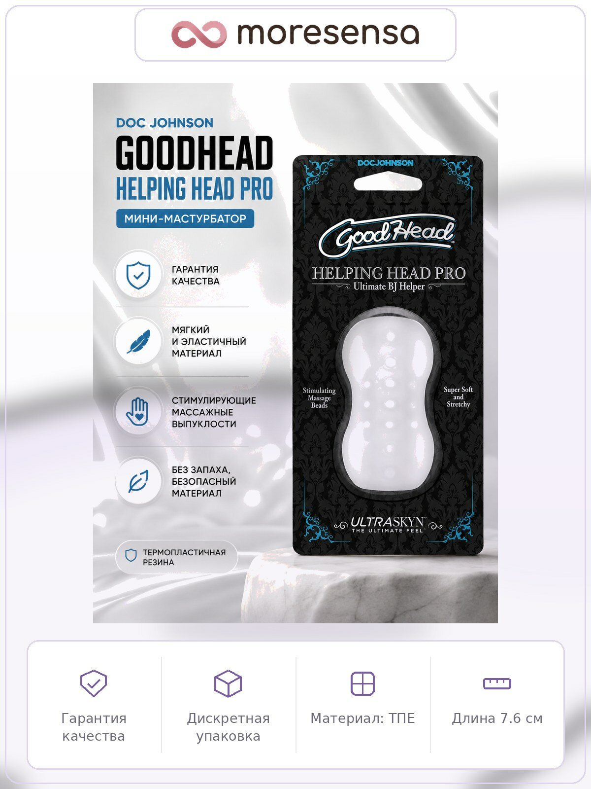 Мини-мастурбатор Doc Johnson GoodHead Helping Head Pro, белый, термопластичная резина