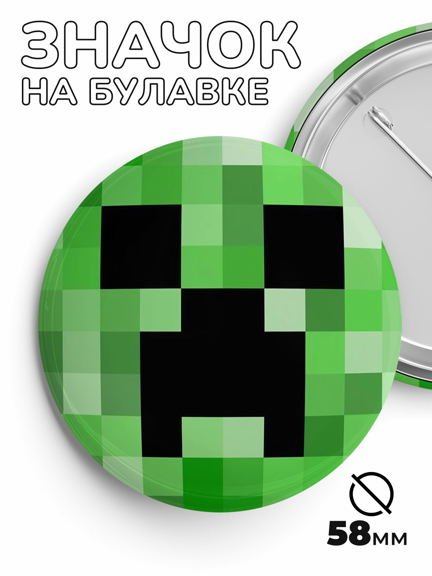 Значок