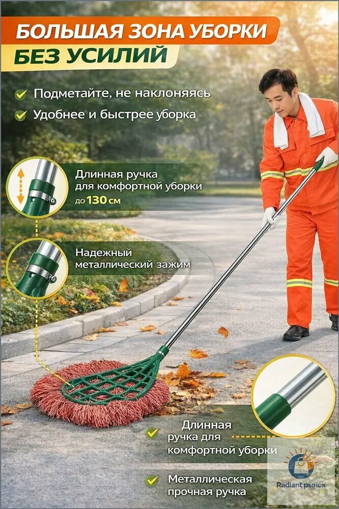 Уличная пластиковая метла