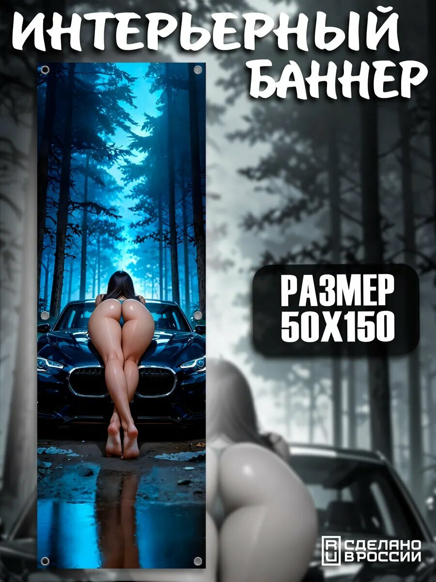 Постер на стену баннер 150х50 Девушка