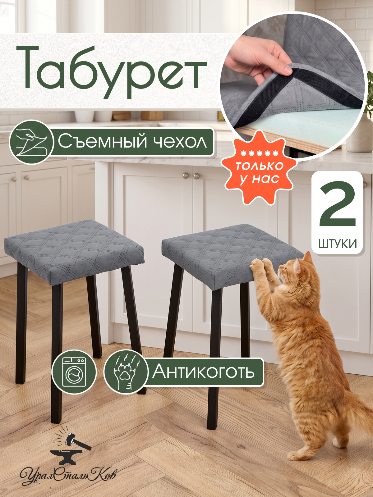 Табуретки для кухни мягкий комплект 2 шт серые со съемными чехлами 30х30х48 прочные квадратные разборные