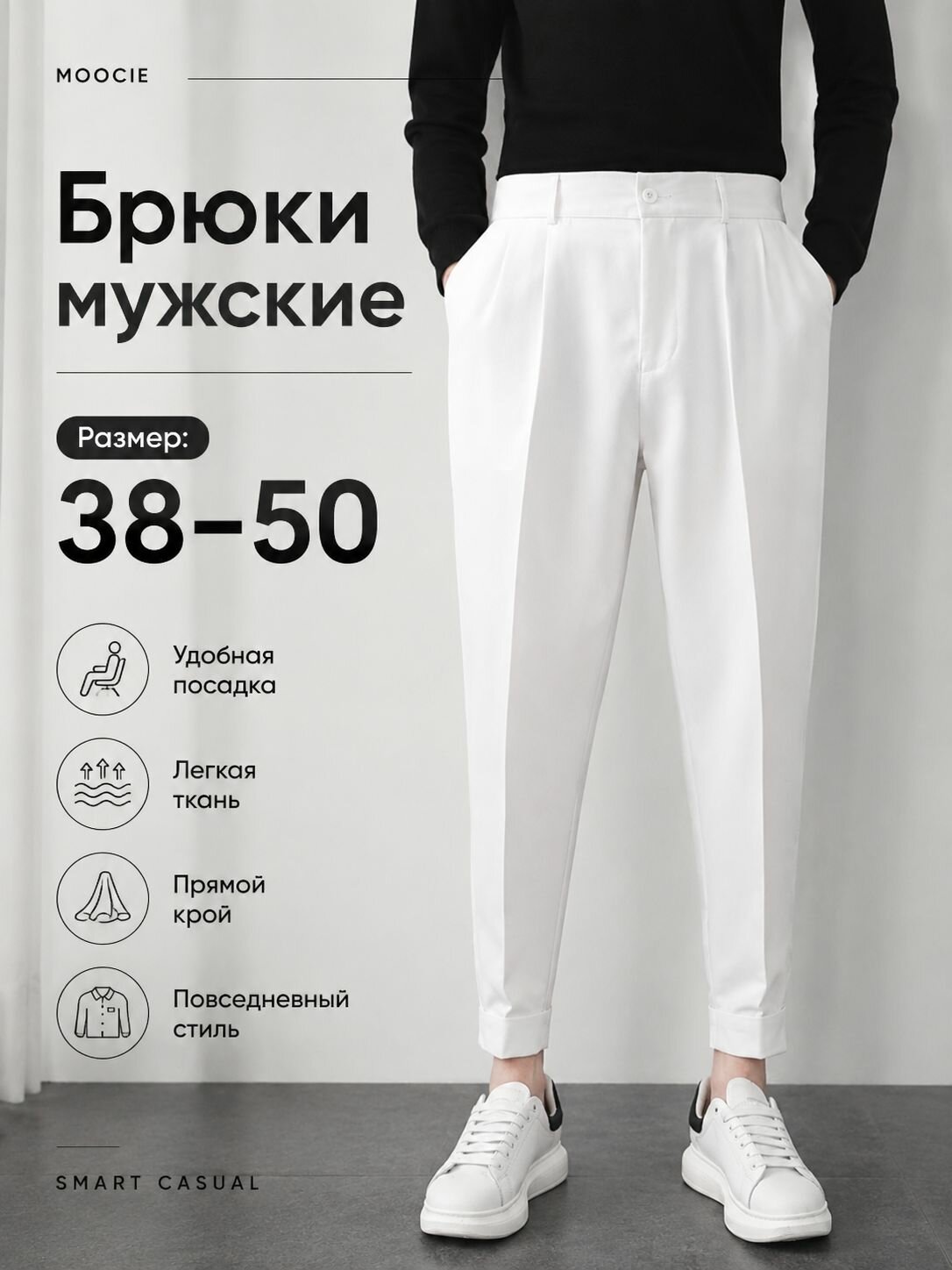 Брюки Весна-лето 2026