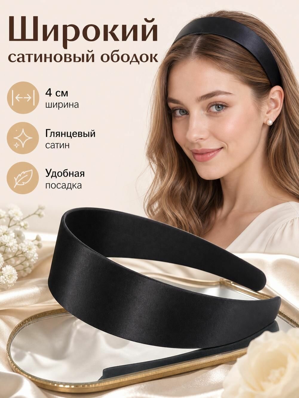 Повязка  Базовая коллекция для женщин