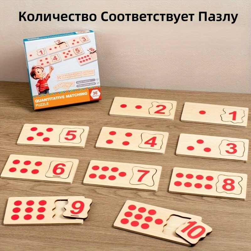 Деревянная развивающая доска-пазл «Цифры и количество» для обучения счету, сравнения размеров и распознавания чисел, подарок для детей на Рождество, Пасху, Хэллоуин