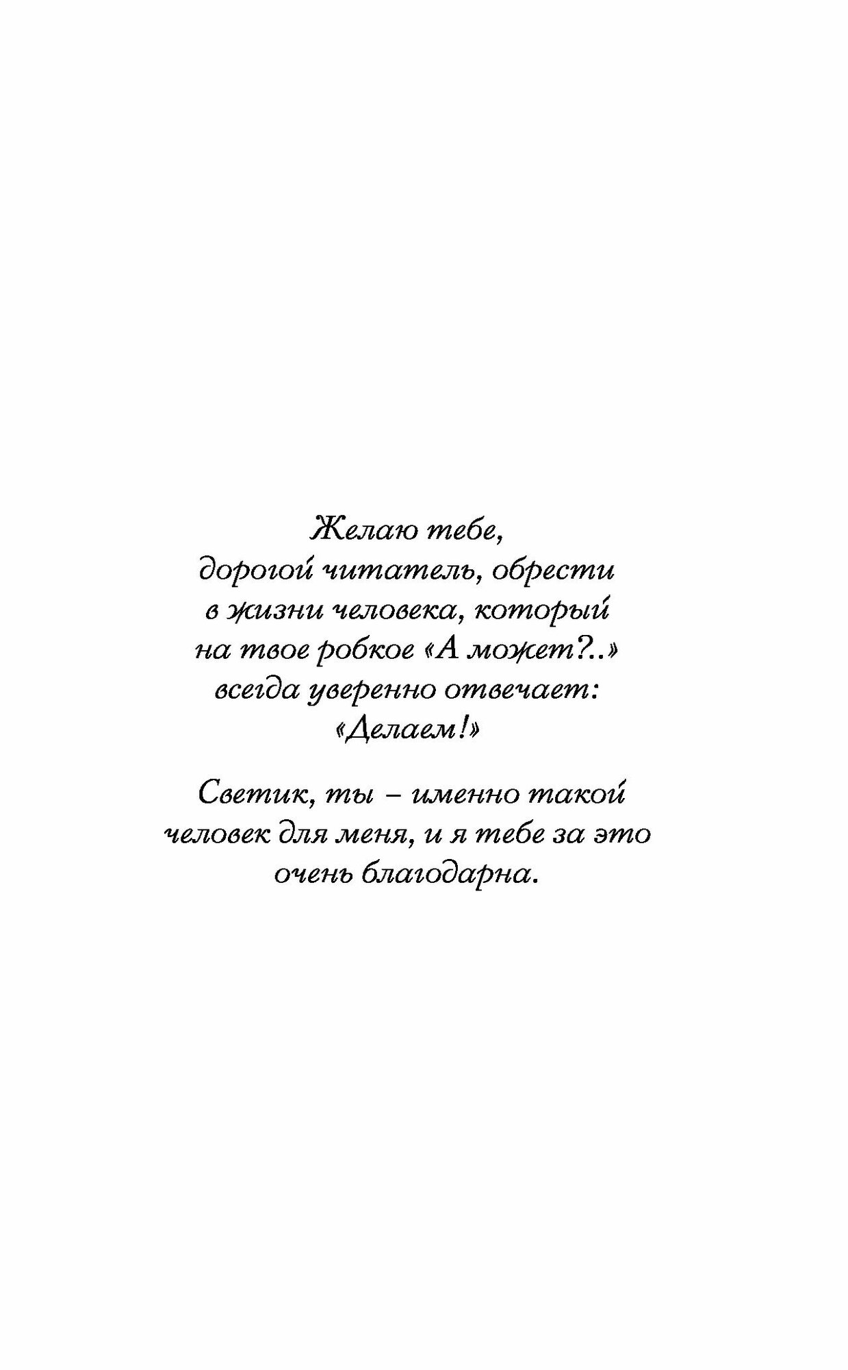 Ты вариант. Книга 1 — фото 1