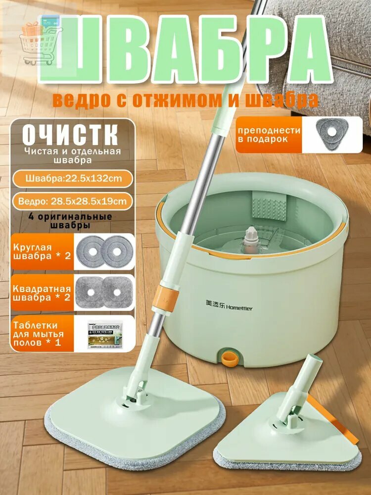 Швабра телескопическая ручка 154 см насадок 2 шт abs пластик зеленый