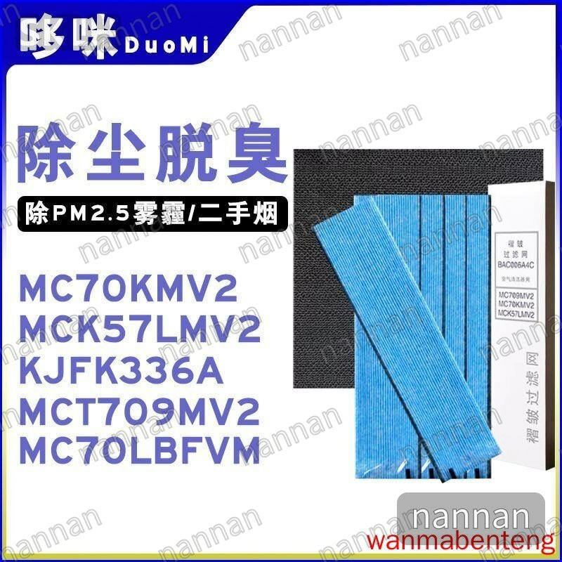 Увлажняющий фильтр соответствует KNME998A4E для очистителей воздуха Daikin Ururu MCK75J, MCK75JVM-K, KNME998A4E фильтр увлажнения для воздухоочистителя совместимый увлажняющий фильтр