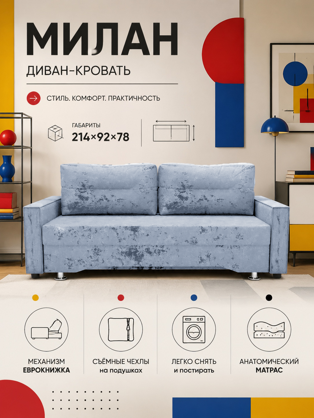 Диван кровать в гостиную, синий