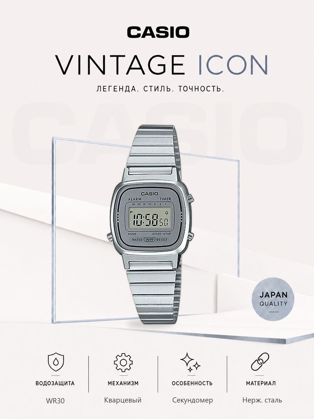 Наручные часы Vintage