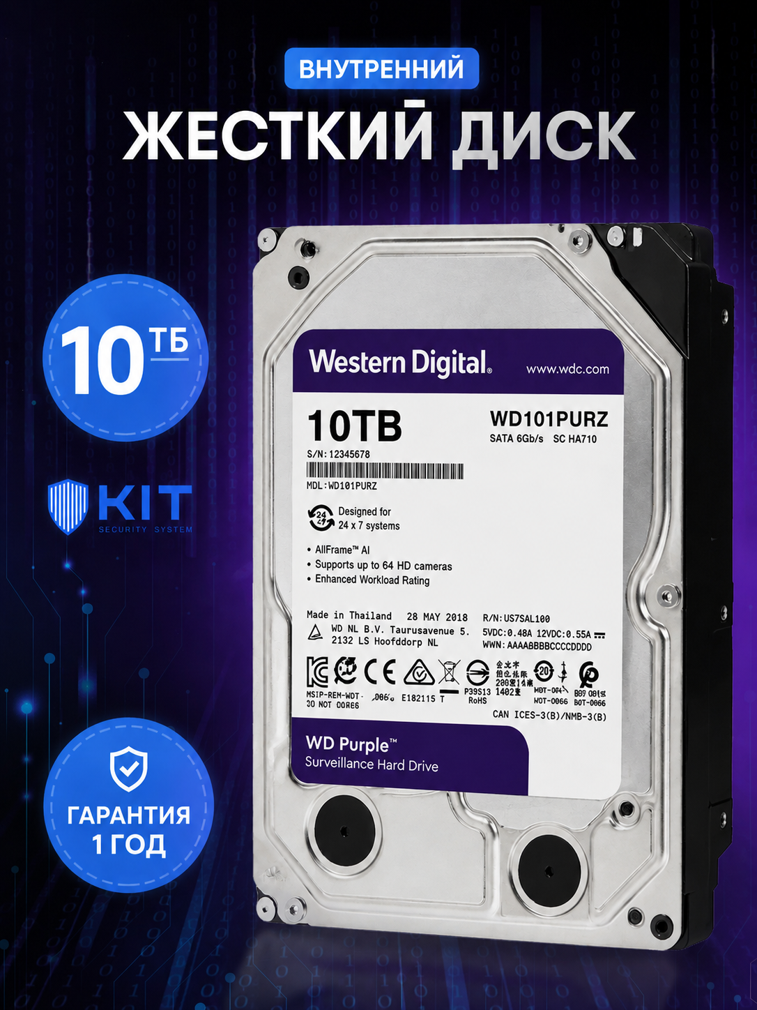 10Tb Жесткий диск WD Purple WD101PURZ (7200 rpm), 256Mb, 3.5", HDD, SATA-III, Refurbished