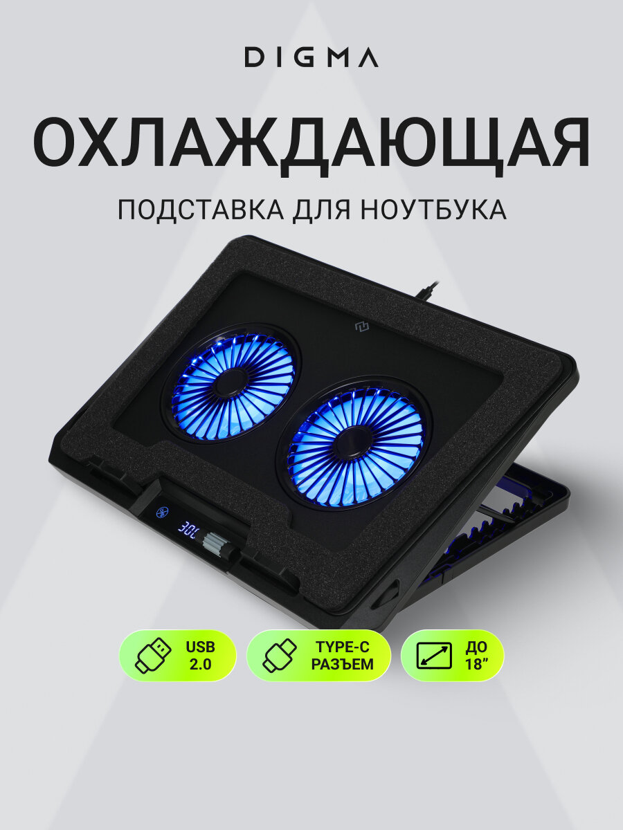 Охлаждающая подставка для ноутбука Digma D-NCP170-2x110RGB 18", 2xUSB, черный