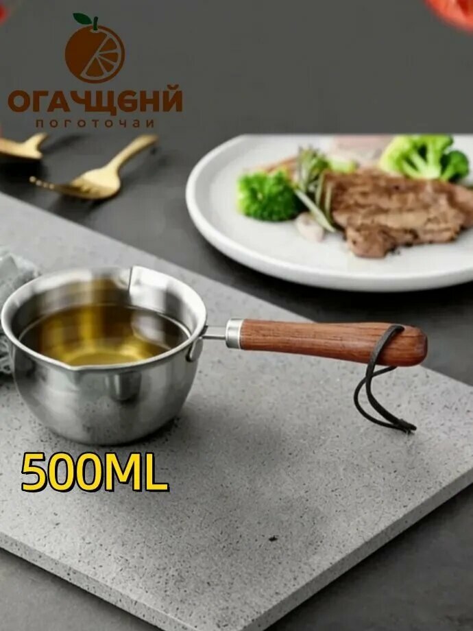 Молоковарка, Нержавеющая сталь, 0.5 л