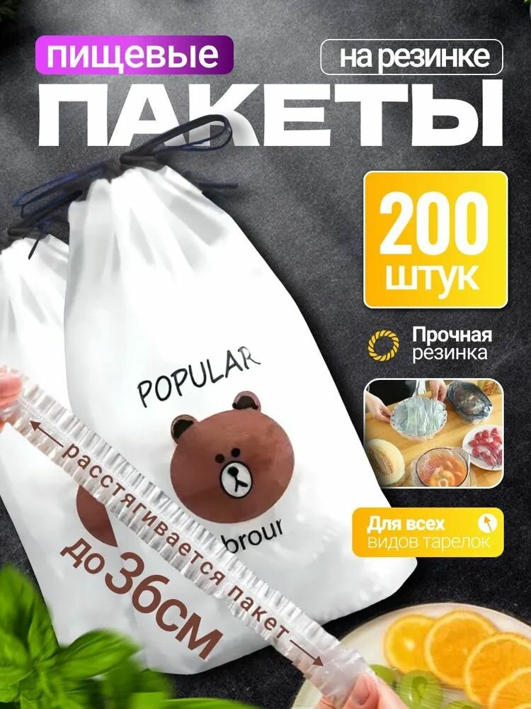 Пакеты термоусадочные 12-36 см, 200 шт, 50 мкм