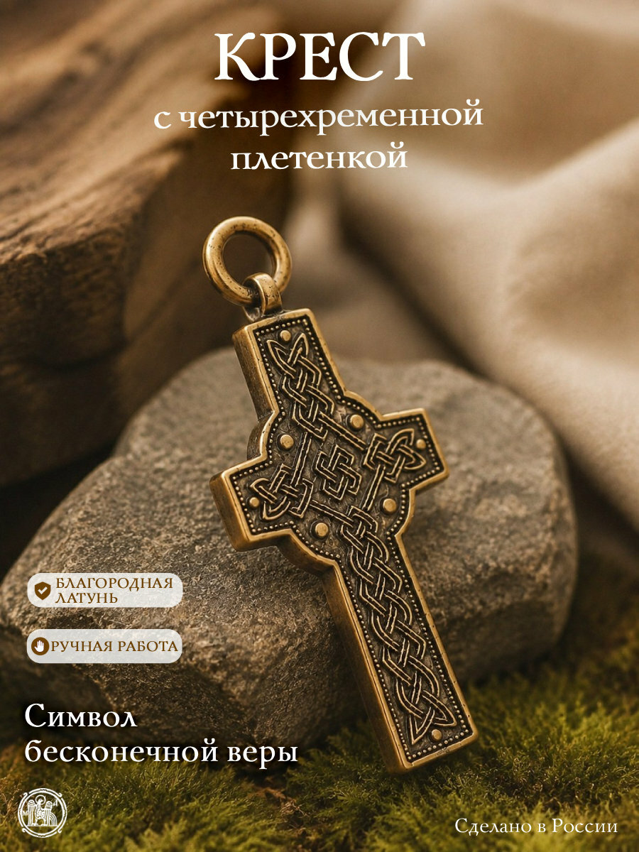 Крестик