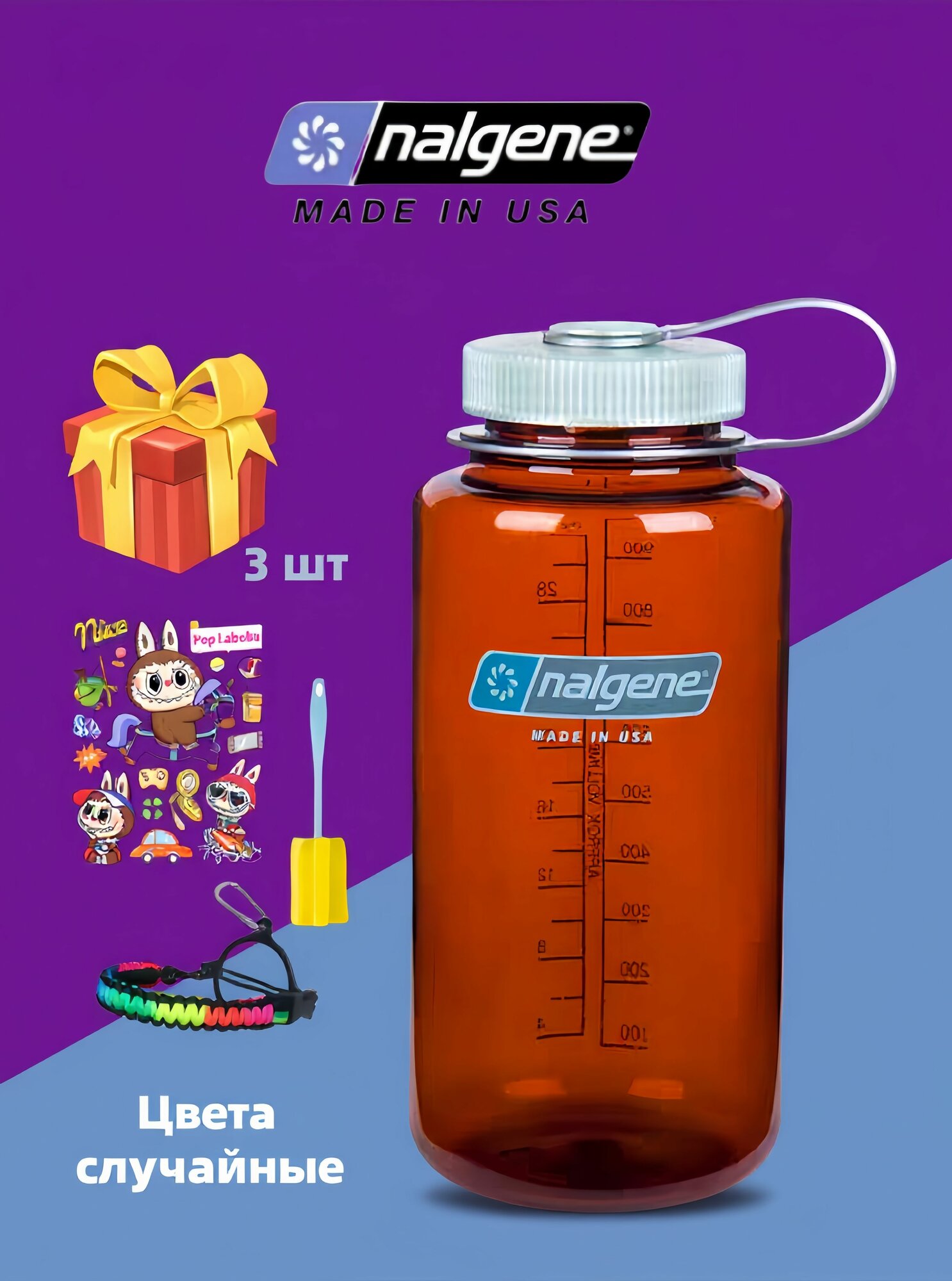 Nalgene Спортивная бутылка, 1000 мл. Коричневый красный