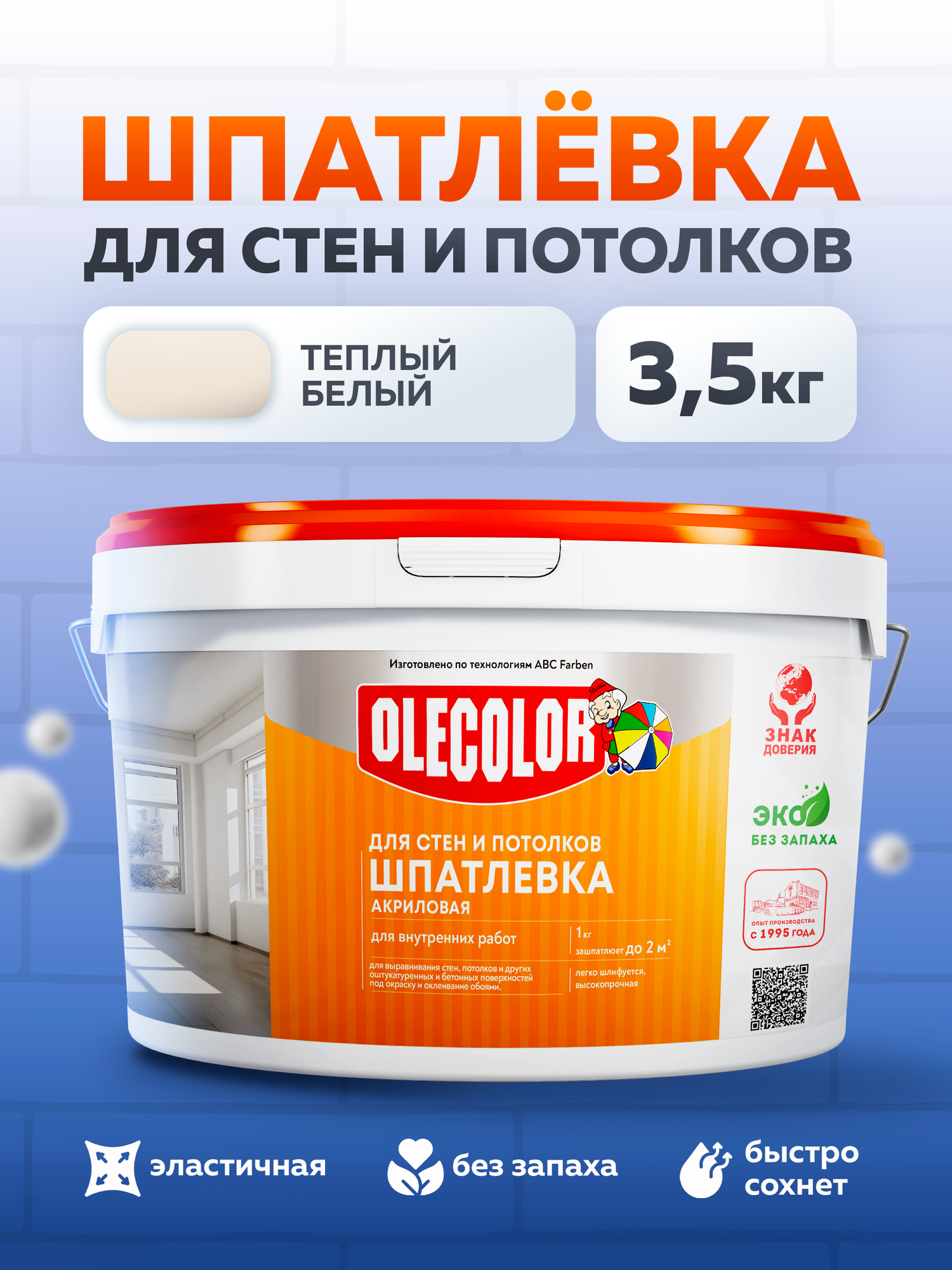 Шпатлевка акриловая 3,5 кг OLECOLOR для стен и потолков, для заделки трещин, Высокая эластичность, Готовая к применению, Шпаклевка для внутренних работ