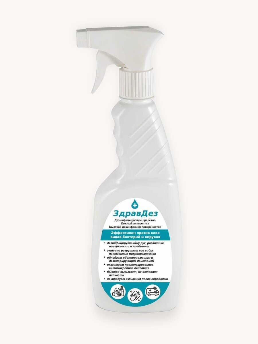 Антисептик для рук ООО "Базовая ДЕЗИНФЕКЦИЯ" Здравдез 500 мл, триггер ЗДА-563 для эффективной дезинфекции
