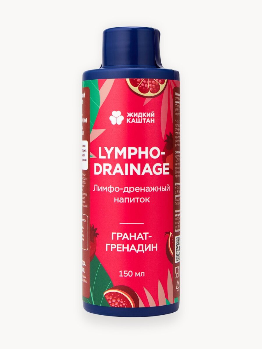 Дренажный напиток для похудения от отеков Жидкий Каштан Гранат Гренадин