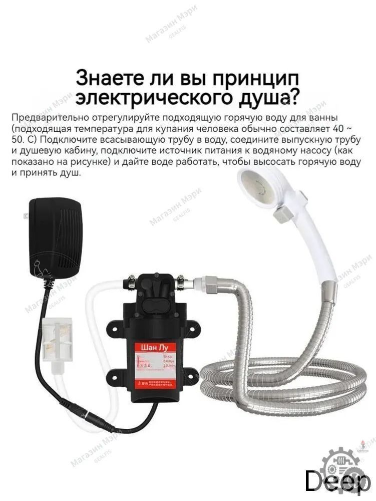 GEALFIS портативный душ с самовсасывающим насосом 12 В 220 В компактный уличный душ для кемпинга дачи и путешествий