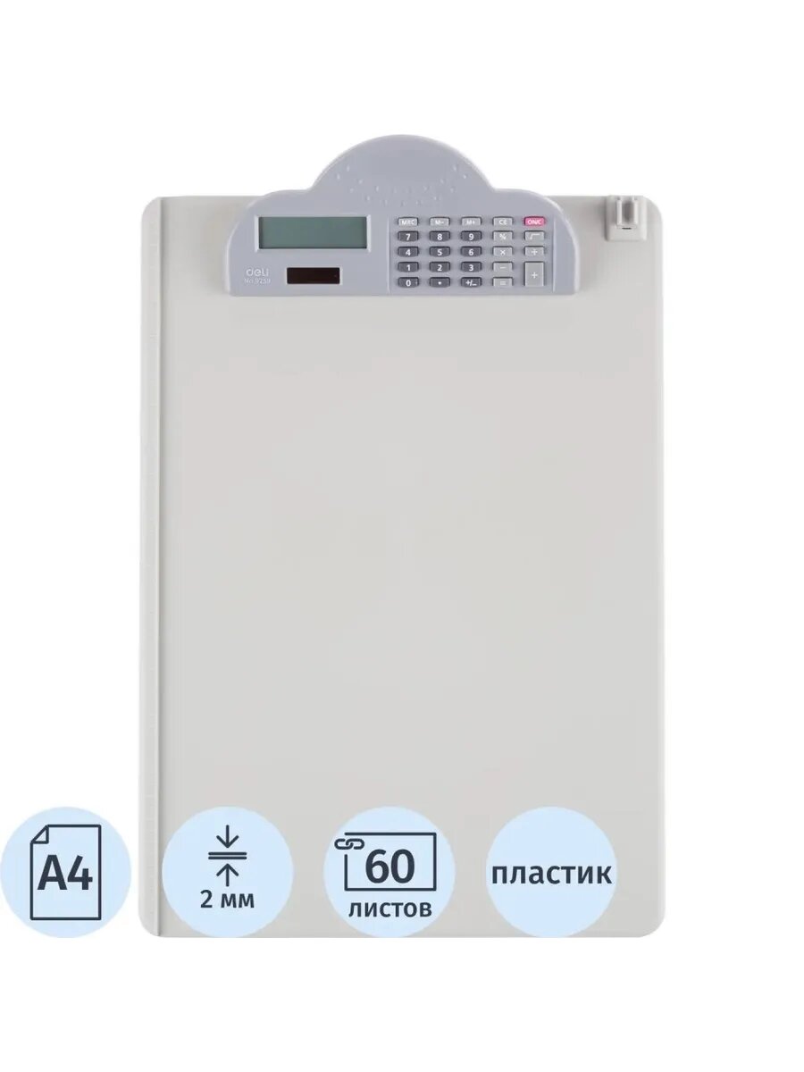 Многофункциональный органайзер с калькулятором