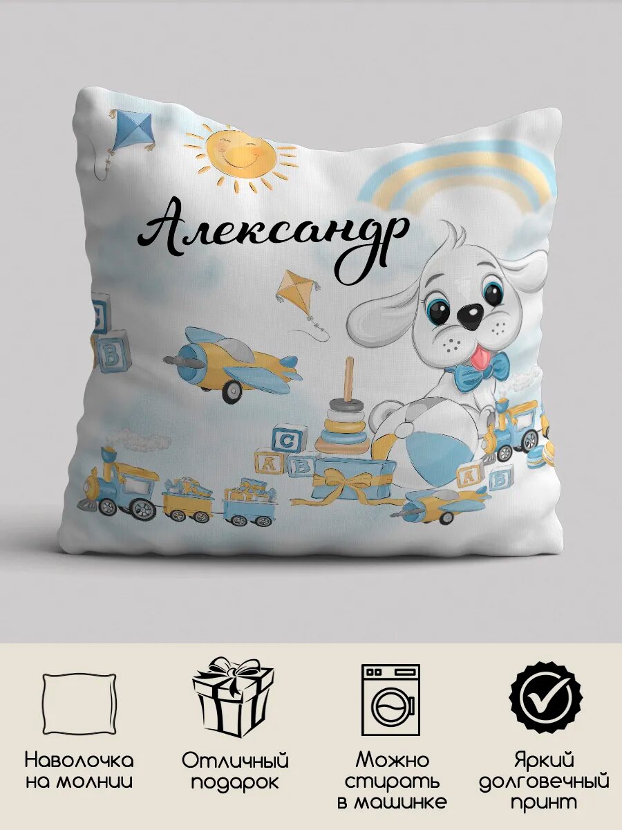 Подушка с именем Александр