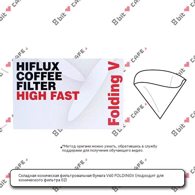 HIFLUX Комплект для заваривания кофе 200 мл древесная пульпа