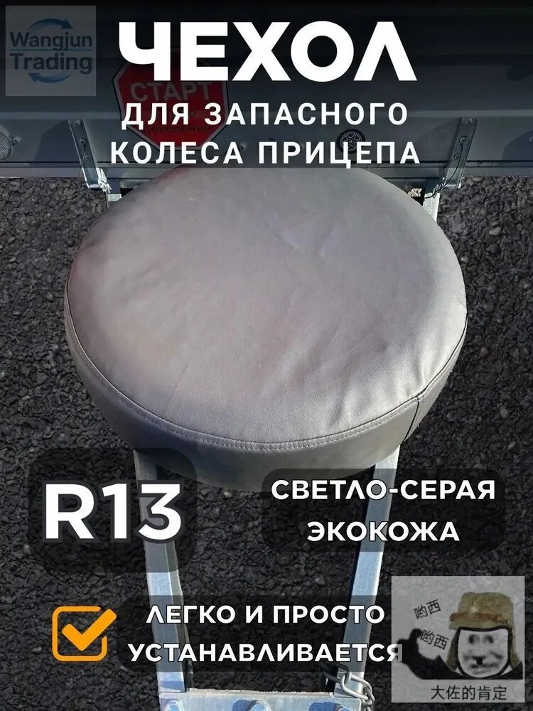 Запчасти для прицепа, 1 шт.
