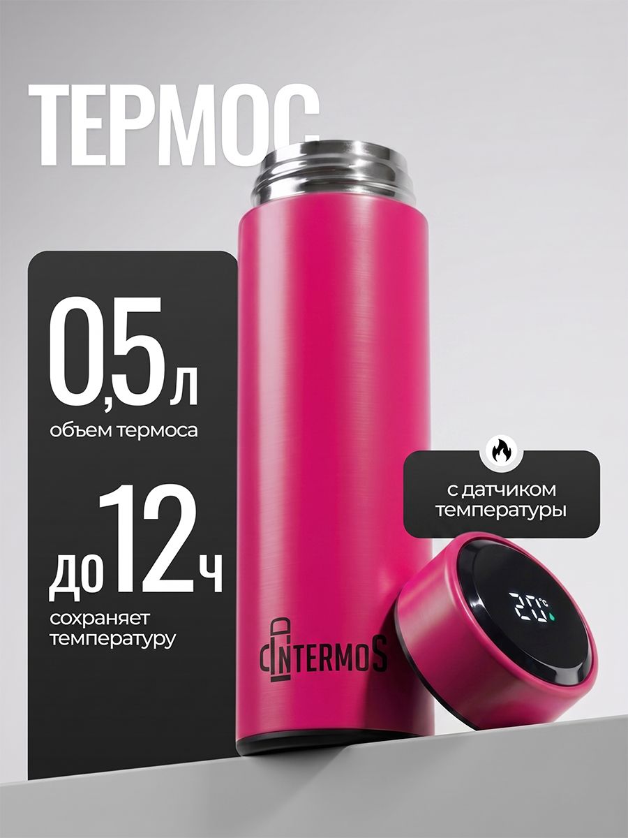 Термос для чая 0,5 л из нержавеющей стали, термос с датчиком температуры, розовый