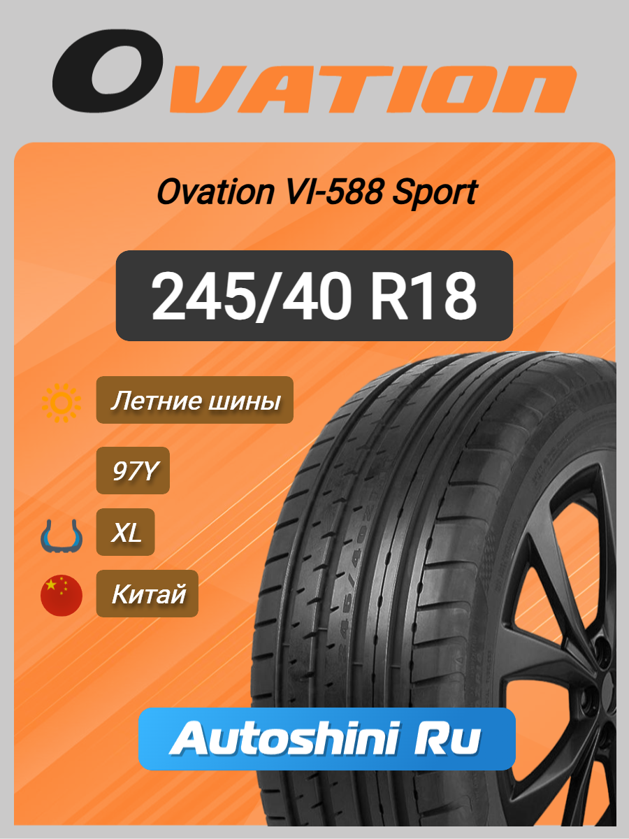 Шины летние Ovation VI-588 Sport 245/40 R18 97Y XL
