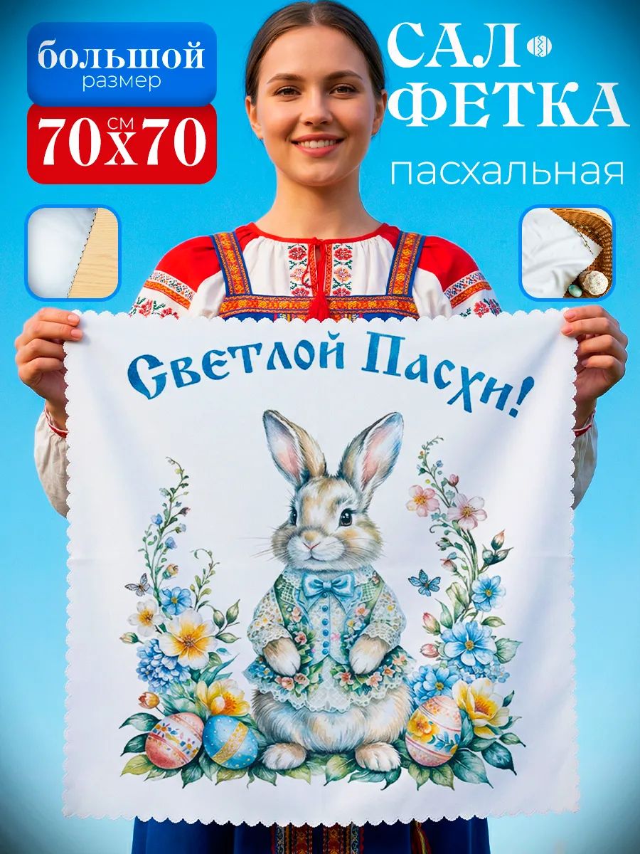 Салфетка сервировочная 70x70 см 1 шт габардин белый
