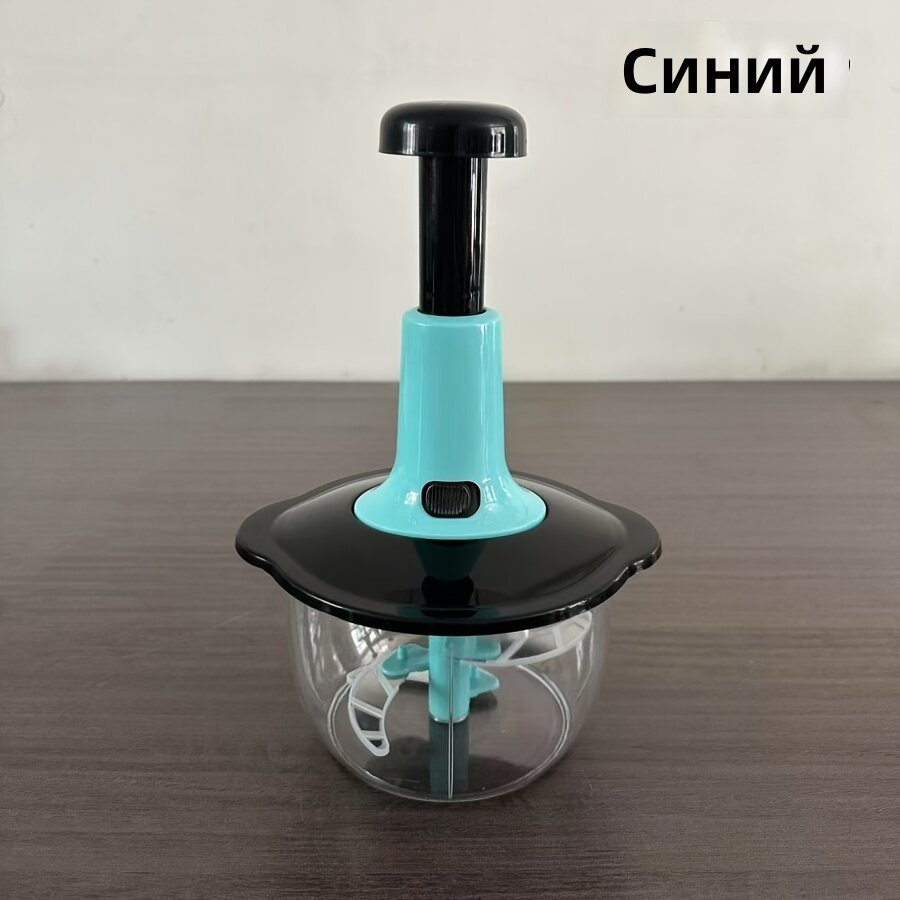 Многофункциональный ручной кухонный измельчитель продуктов из нержавеющей стали с защитой лезвия, объем 50.72 унции, синий, 1 шт.