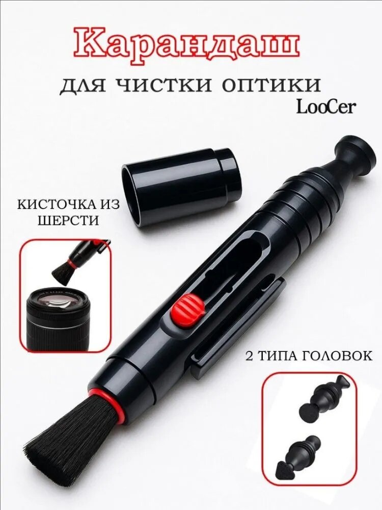 Чистящий карандаш для оптики, Кисть для очистки прицела