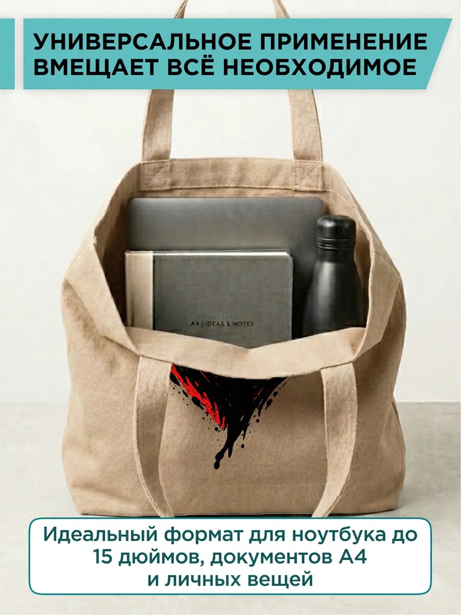 Сумка шоппер PRINTSHOT, фактура рельефная, бежевый — фото 1