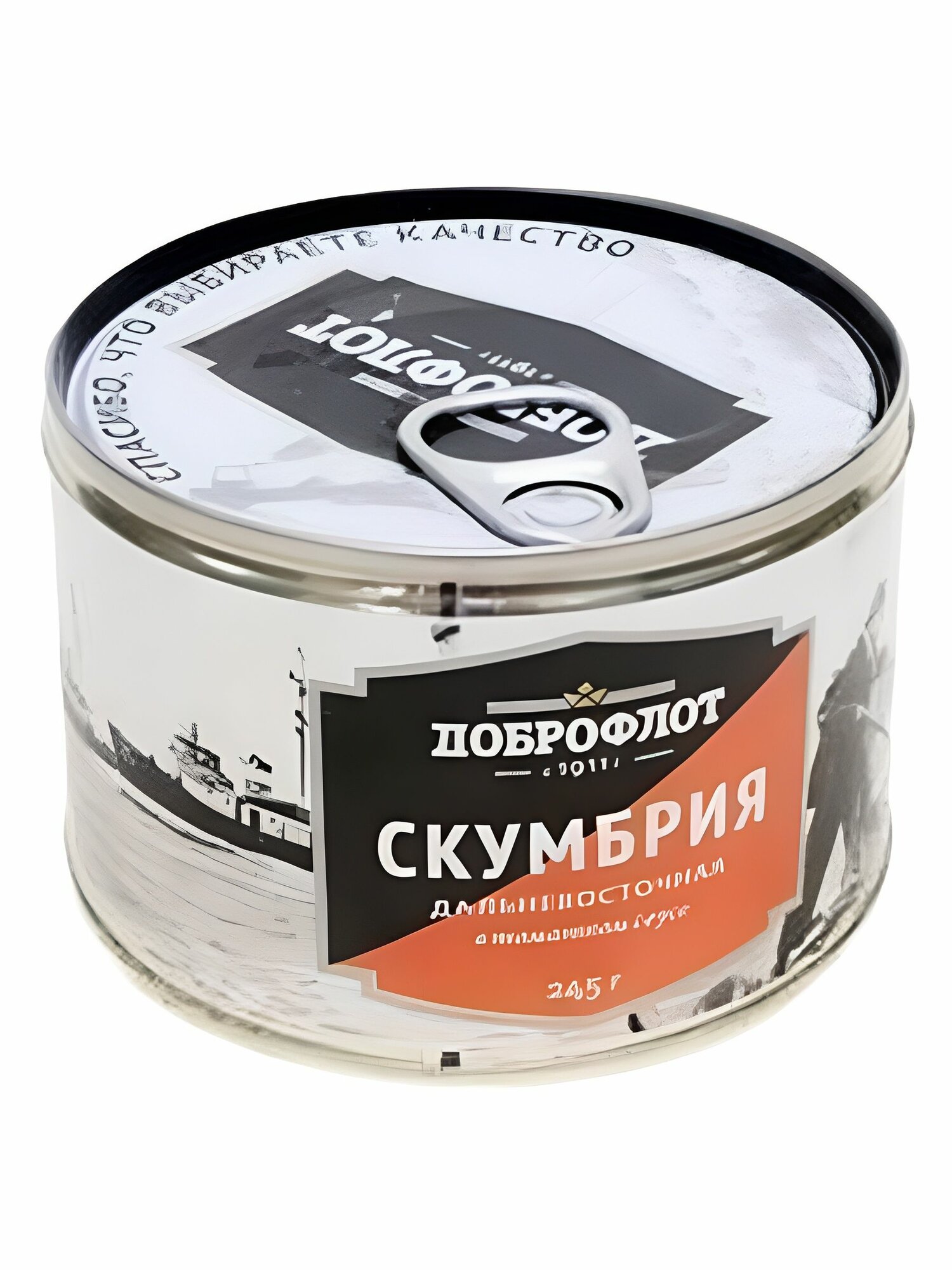 Скумбрия дальневосточная доброфлот в томатном соусе 245 гр
