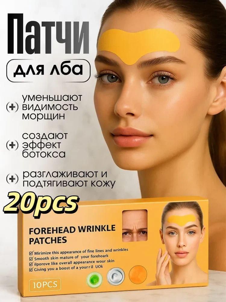 Тейпы коллагеновые Лифтинг эффект