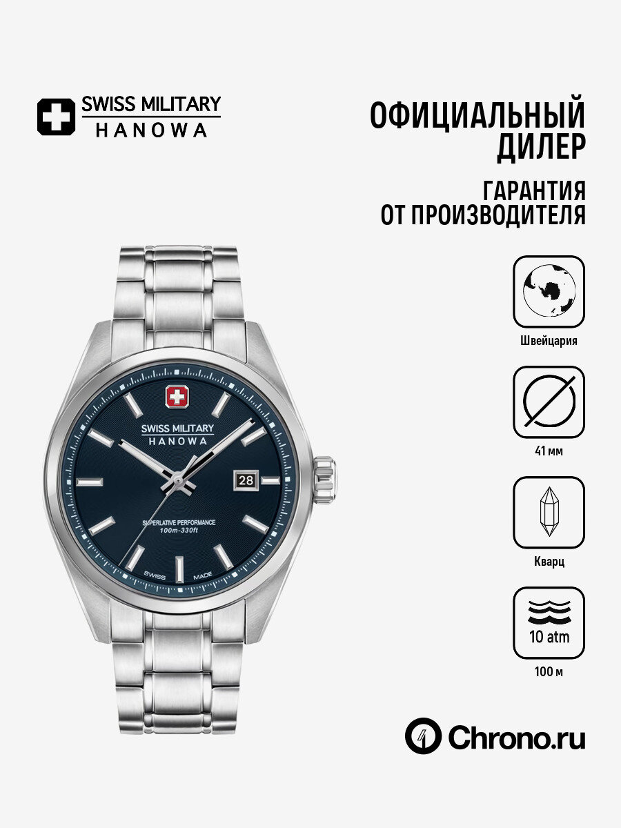  Swiss Military Hanowa Pioneer