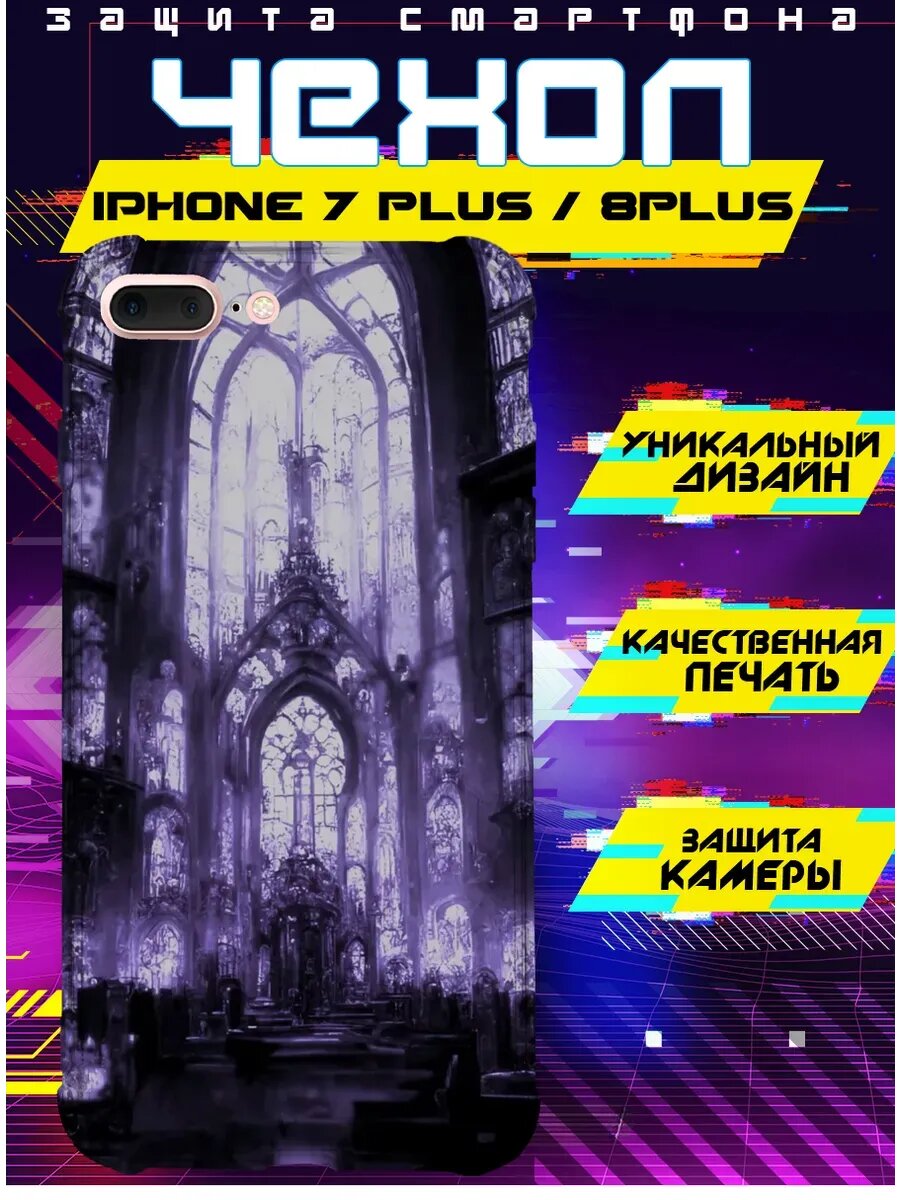 Чехол на IPHONE 7/8 PLUS силиконовый с принтом y2k
