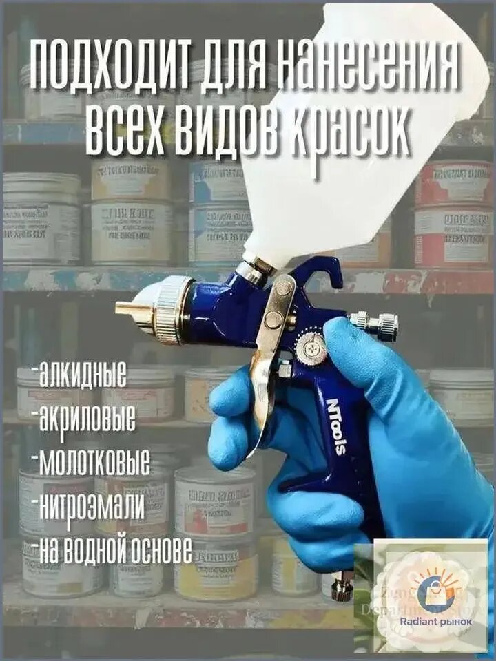 Краскопульт для компрессора — фото 1