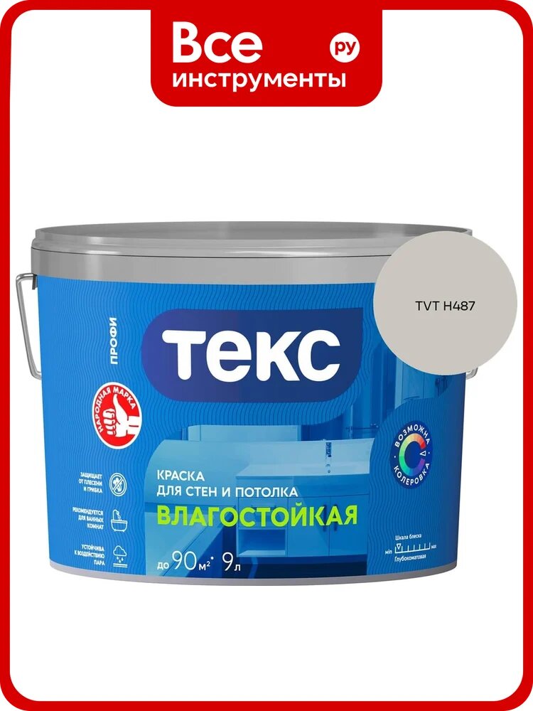 Краска для стен и потолка Текс влагостойкая/профи A 9л 700000417_TVT H487